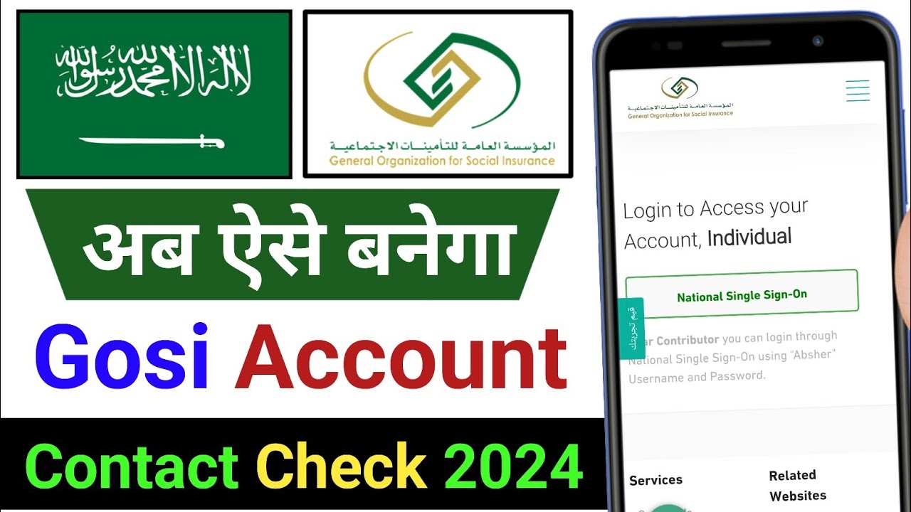Gosi Registration 2024 | how to create gosi account | gosi account ...