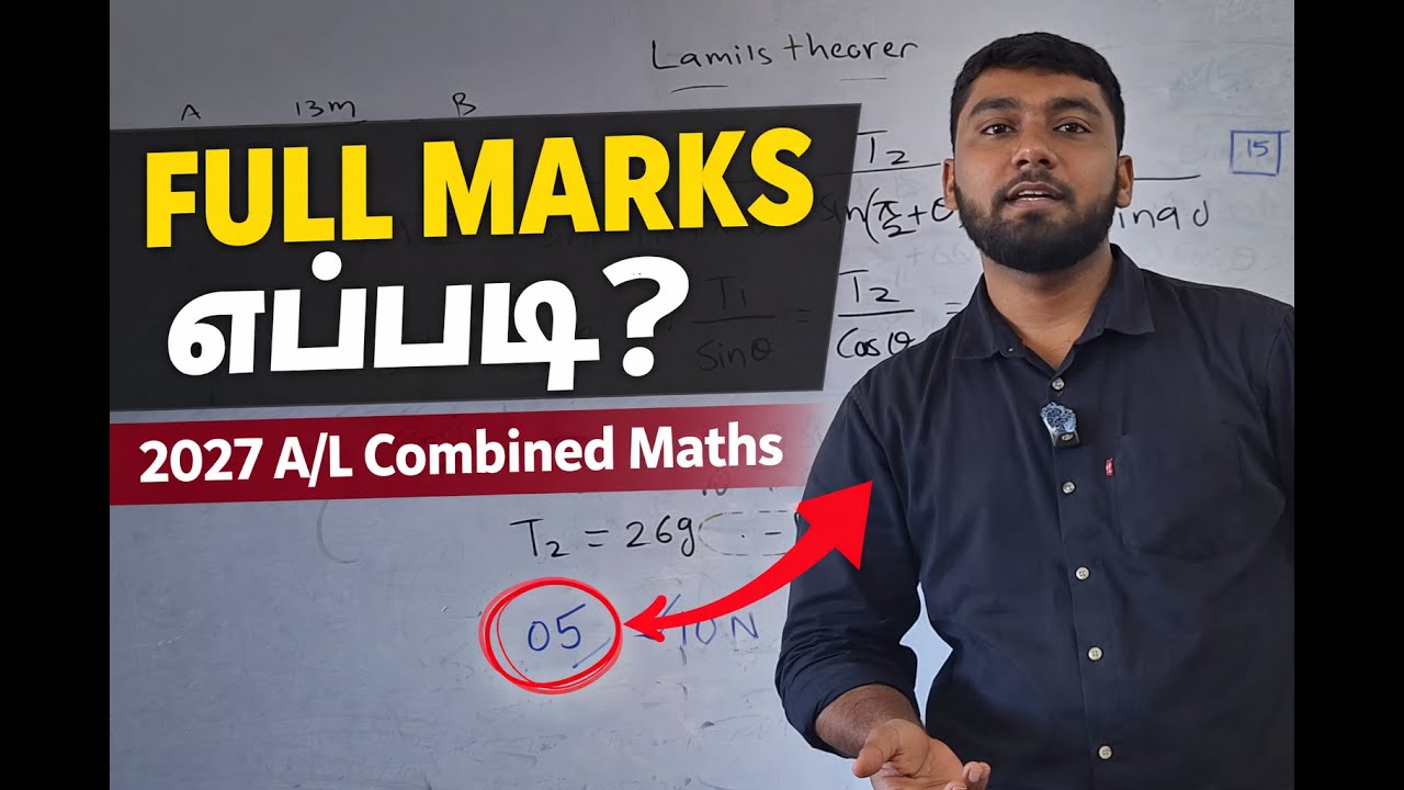 How to Score Full Marks? | 2027 A/L Combined Maths 1st Term Paper ...