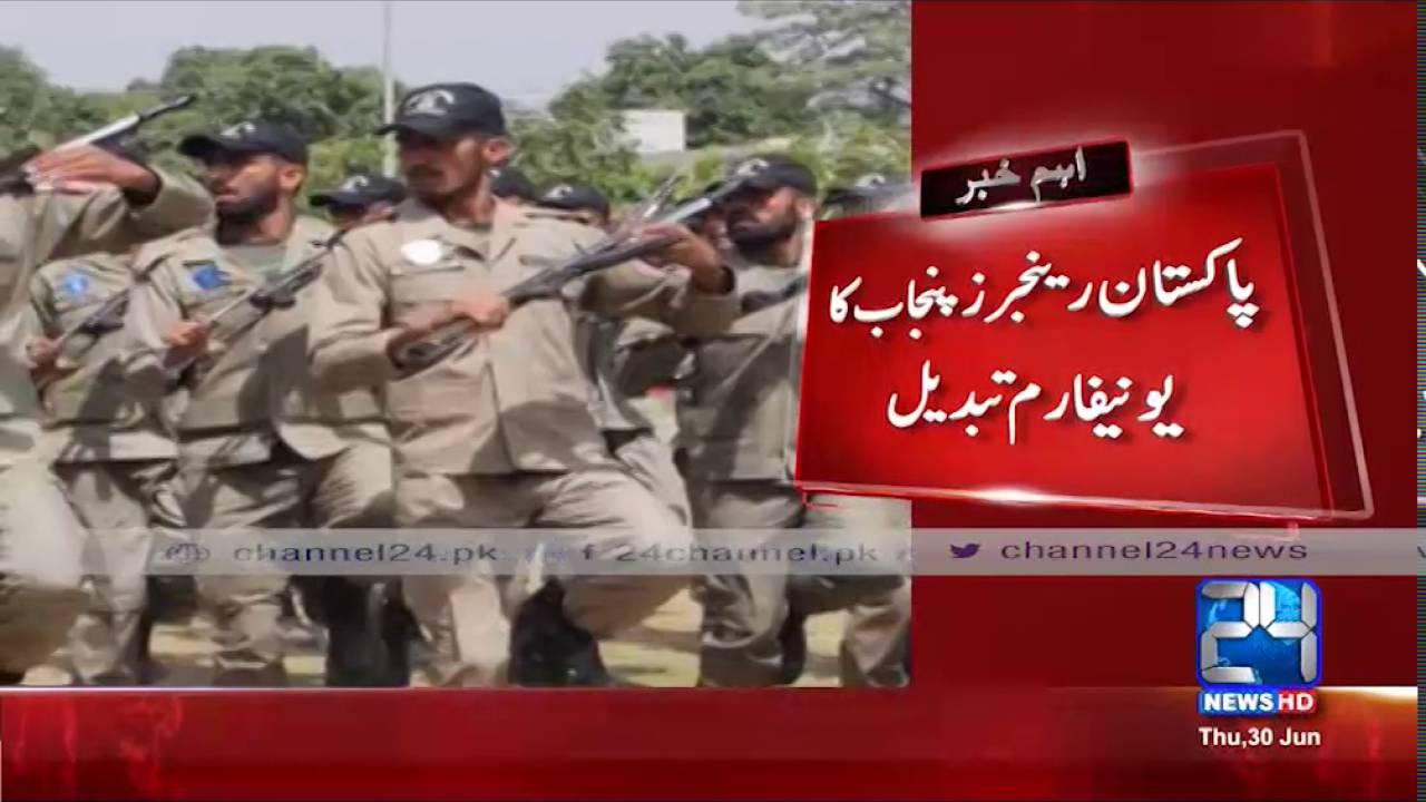 24 Breaking: Uniform change of Pakistan Rangers Punjab - YouTube