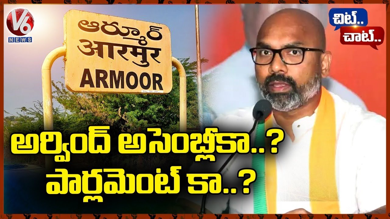 BJP MP Dharmapuri Arvind Special Focus On Armur Assembly Constituency ...