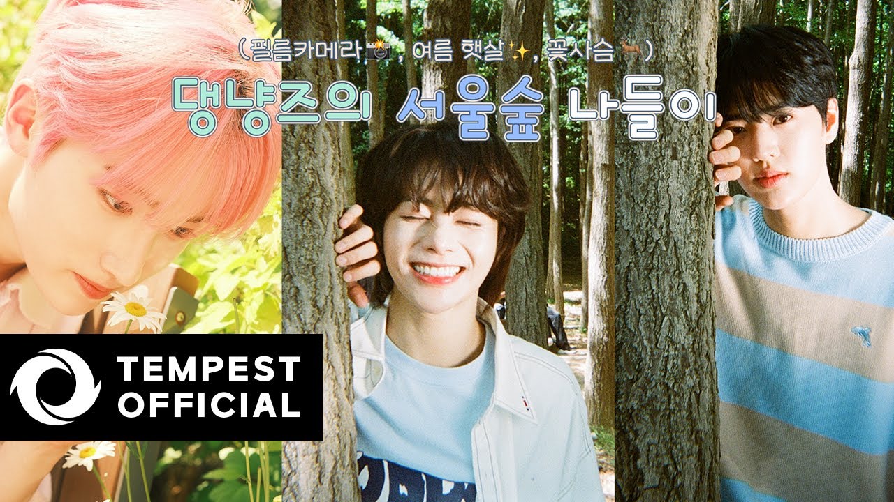 [TPST LOG] 🐱🐶🐬｜댕냥즈의 서울숲 나들이 (필름카메라📸, 여름 햇살 , 꽃사슴🦌) - YouTube