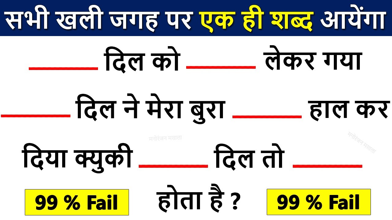 Part 219 Paheliyan | Riddels In Hindi | Hindi Riddles | Hindi Paheli ...