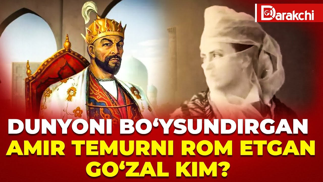 DUNYONI BO‘YSUNDIRGAN AMIR TEMURNI ROM ETGAN GO‘ZAL KIM? - YouTube