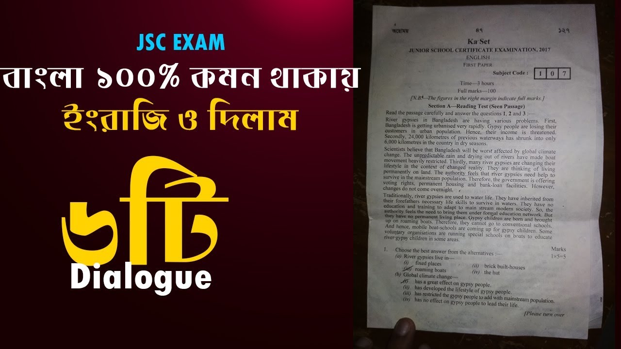 JSC English final Suggstion 2019 - jsc english 100% COMMON suggestion ...