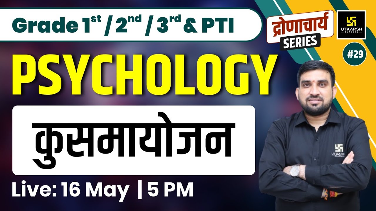 Psychology 29 1st 2nd 3rd Grade PTI Exam Rajesh Sir psychology-29-1st-2nd-3rd-grade-pti-exam-rajesh-sir