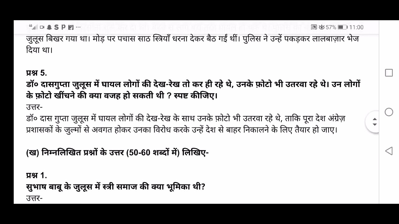 Diary Ka Ek Panna Question And Answers Easy English Explanation For diary-ka-ek-panna-question-and-answers-easy-english-explanation-for