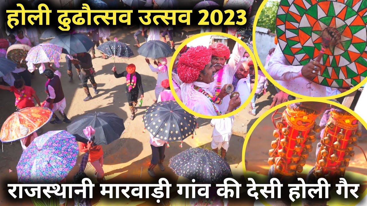 Holi Gar Rajasthani / Marwadi Holi Gar Special Holi / holi gair 2024 ...