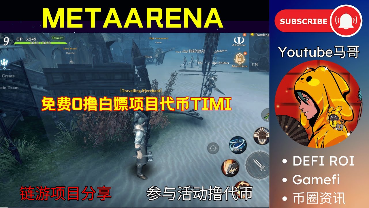 Metaarena链游平台旗下游戏final Glory最新白撸代币活动. 参与游戏游玩免费撸TIME代币奖励 预期收益 #nft #btc #gamefi #链游 #链游打金 #游戏 ...