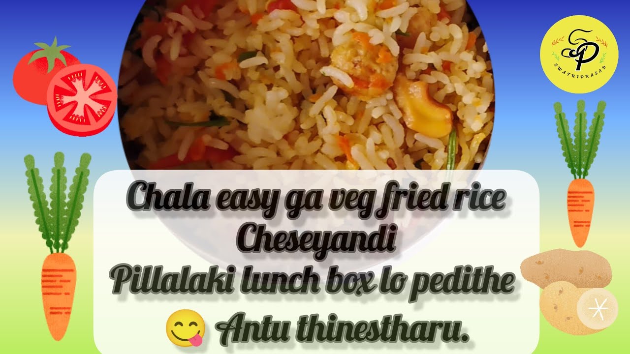 vegetable fried rice | chala easy ga veg fried rice cheseyandi - YouTube