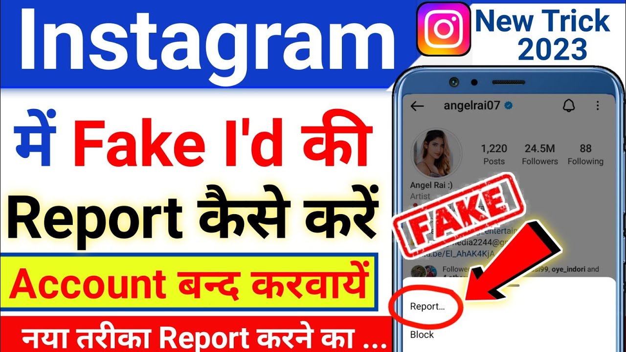 Instagram mein fake id ko report kaise karen | Instagram account report ...