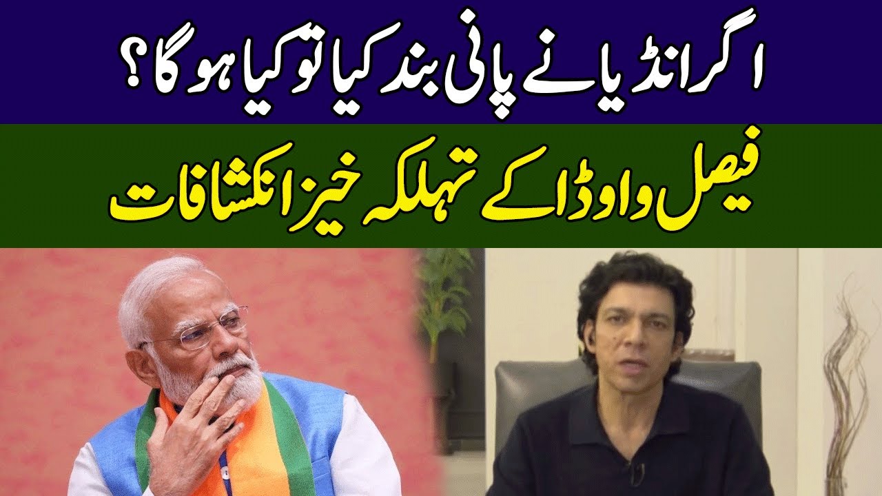 Faisal Vawda Gives Shocking News About India | Fact Matters | 365 News ...