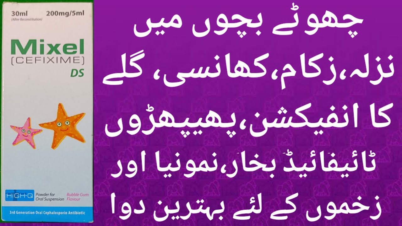 Mixel (CEFIXIME)DS Syrup - YouTube