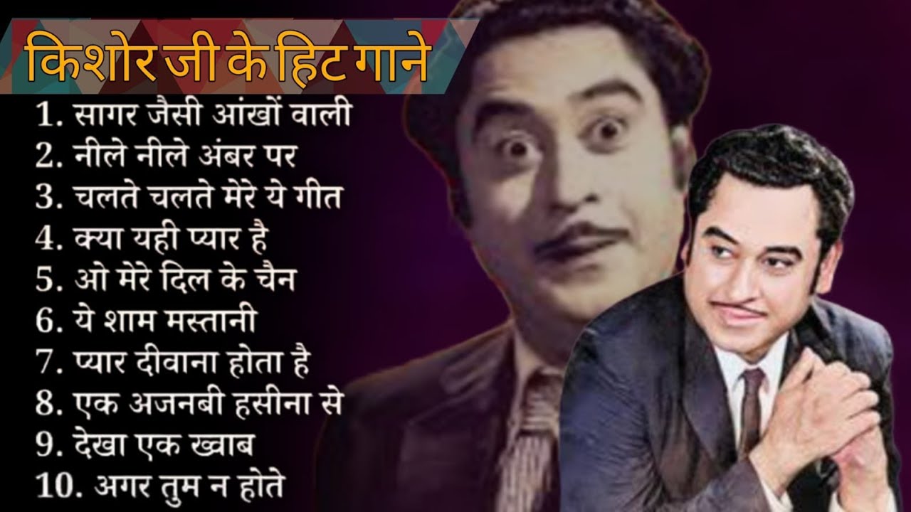 Kishore Kumar Romantic Songs | Kishore Kumar Hit Songs | Classical ...