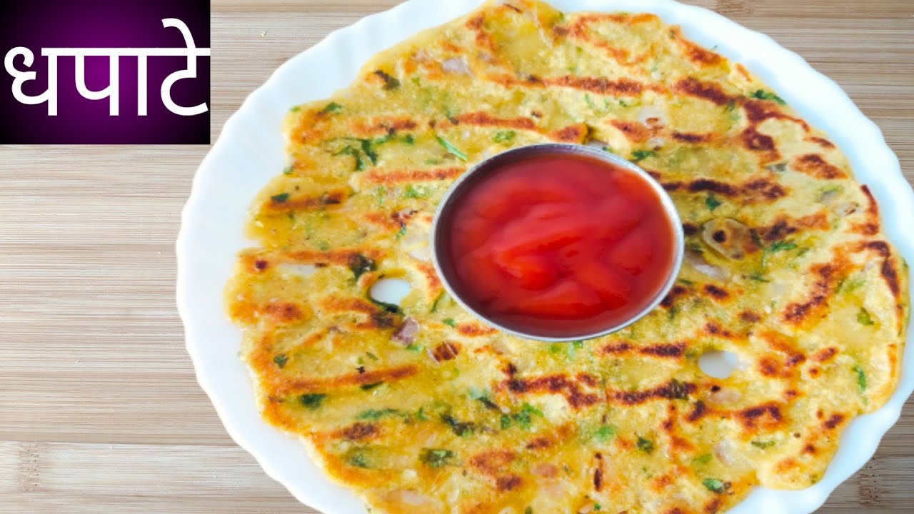 दह्याबरोबर खायला खमंग चवदार धपाटे रेसिपी | Dhapate Recipe In Marathi ...