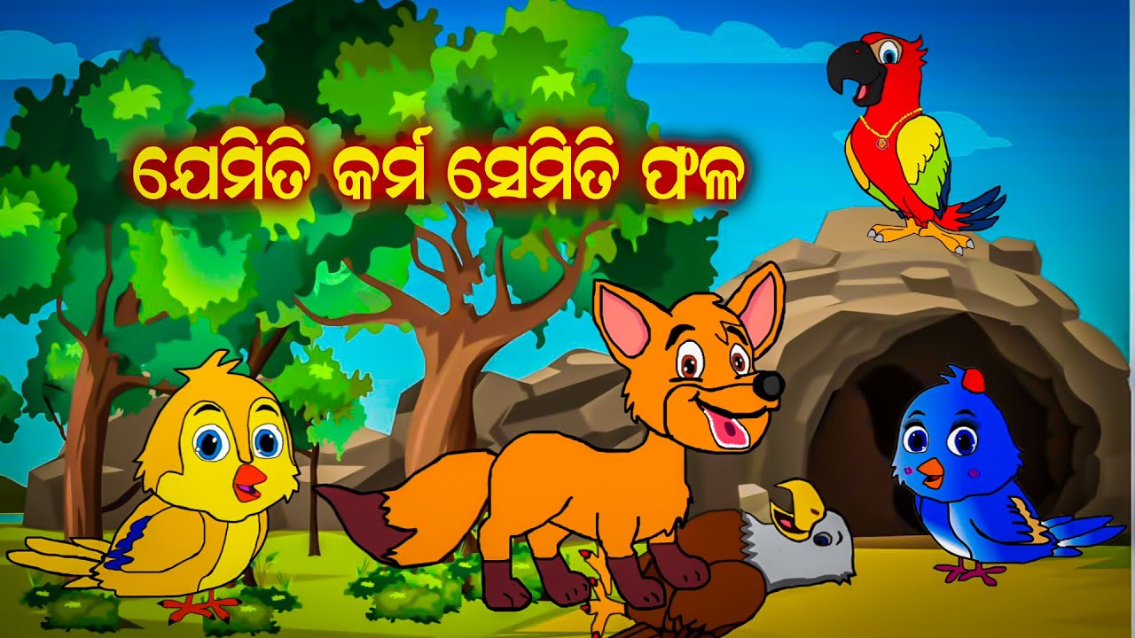 Jemiti Karma Semiti Phala//odia stories//moral story//cartoon bird ...