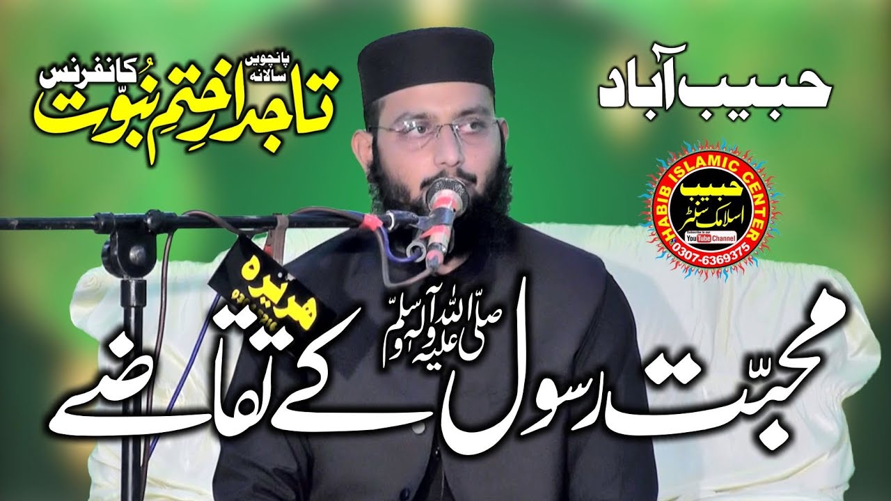 Molana Qari Bilal Moaz By Shan e Mustafa Habib Islamic center - YouTube