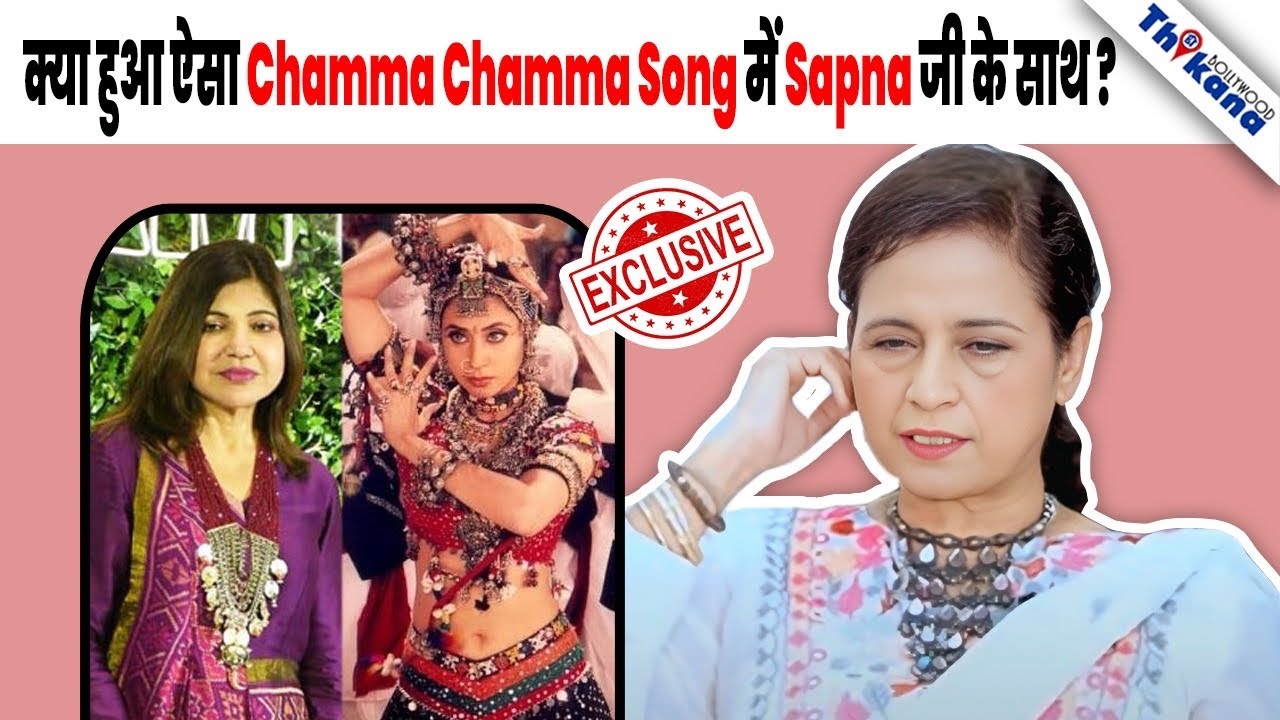Chamma Chamma Song में मेरे साथ जो किया उसके बाद Bollywood वालो से मेरा ...