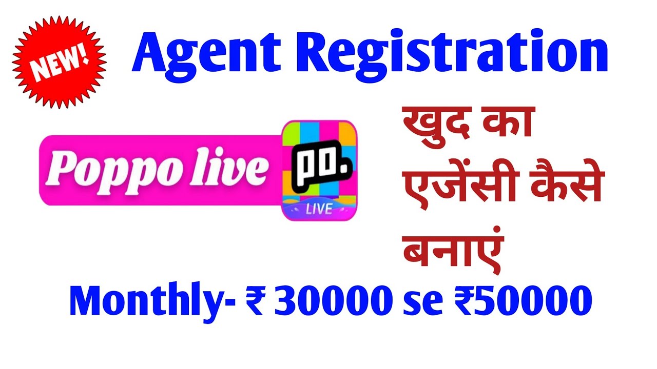 Poppo Live Agency Registation Kaise kare Poppo Agent kaise banaye Poppo ...