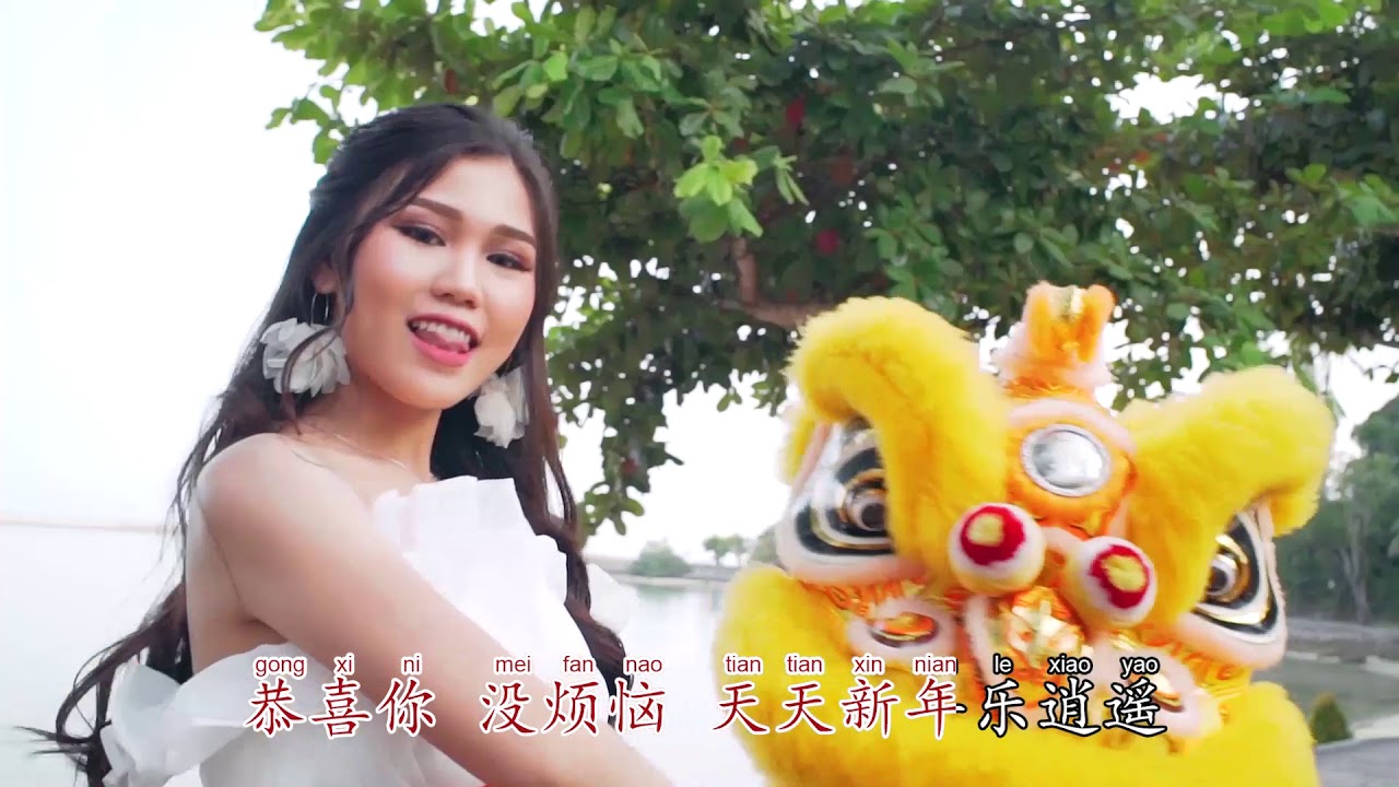 SUPERSTARE CNY 2020 [天天新年天天乐 - 林晓玲 / TIAN TIAN XIN NIAN TIAN TIAN LE ...
