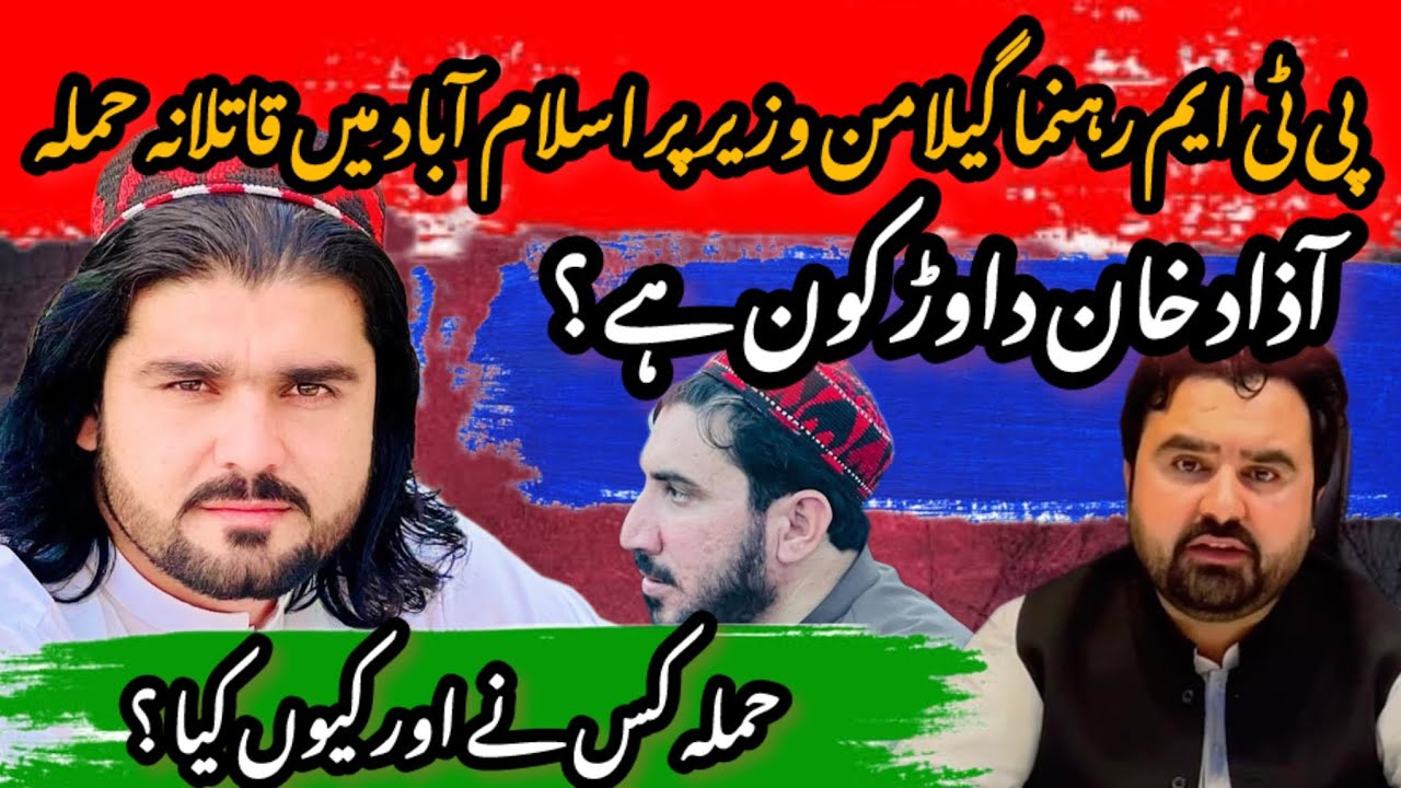 Gilaman Wazir Attack | Who’s The Culprit | Why Was He Targeted? - YouTube