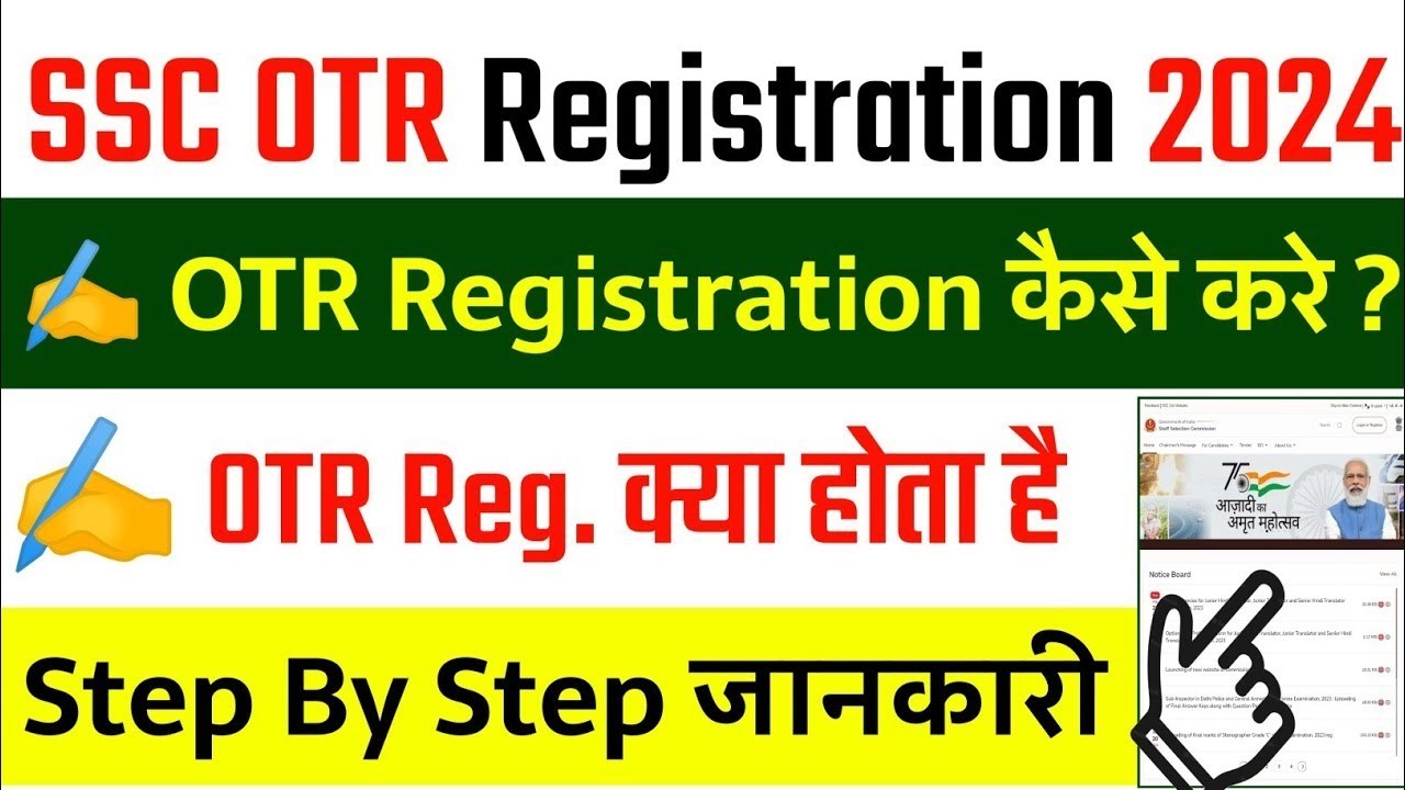 SSC OTR Complete Details SSC New Website SSC New Rule #ssc #otr # ...