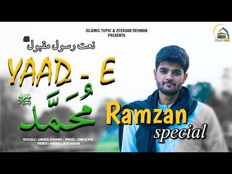 Yaad - E - Muhammad ( PBUH ) | | ‎Umair Shahid | #naat Shareef ...
