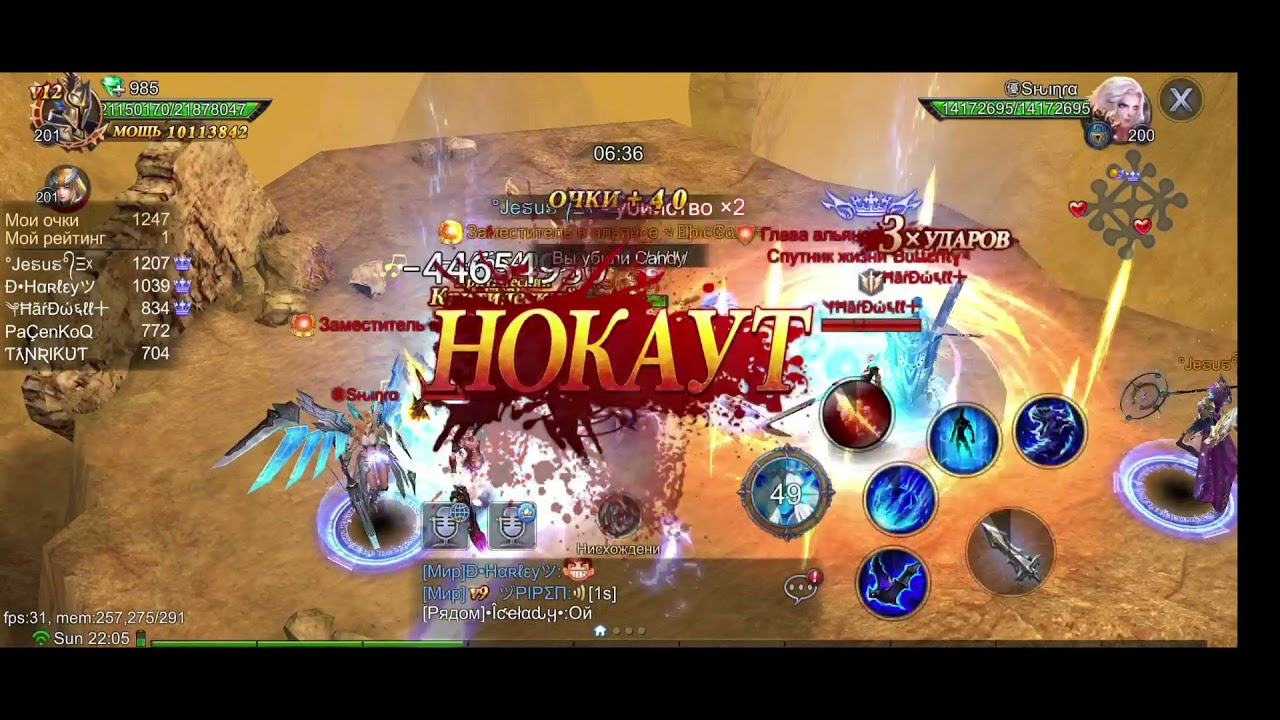 Goddess : Primal Chaos JesusEx СУДКА 332S - YouTube