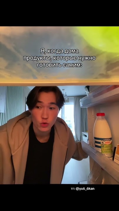 Любите готовить? 🧑‍🍳 #юкан ️ПОДПИШИСЬ ️ - YouTube