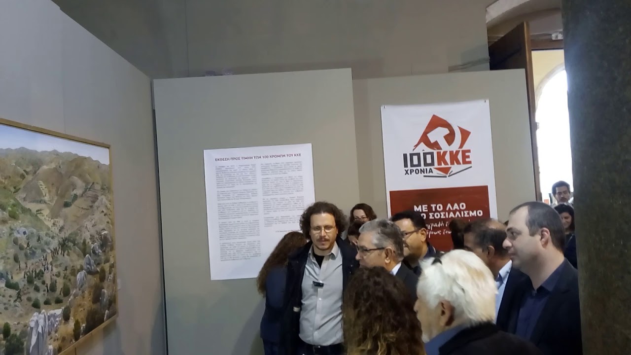 Στο Ηράκλειο ο Δ. Κουτσούμπας - YouTube