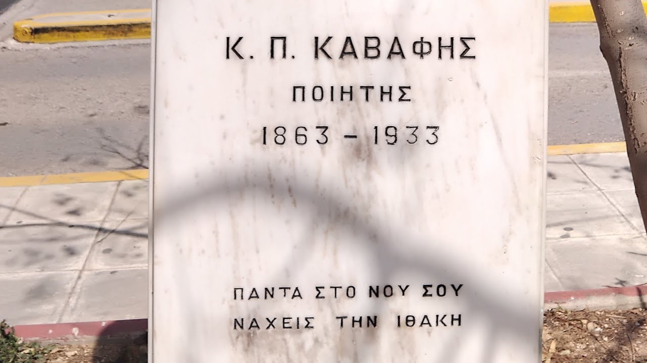 Square of Egypt (ΠΛΑΤΕΊΑ ΑΙΓΎΠΤΟΥ) & Poet Kavafis (Cavafy) #athens # ...