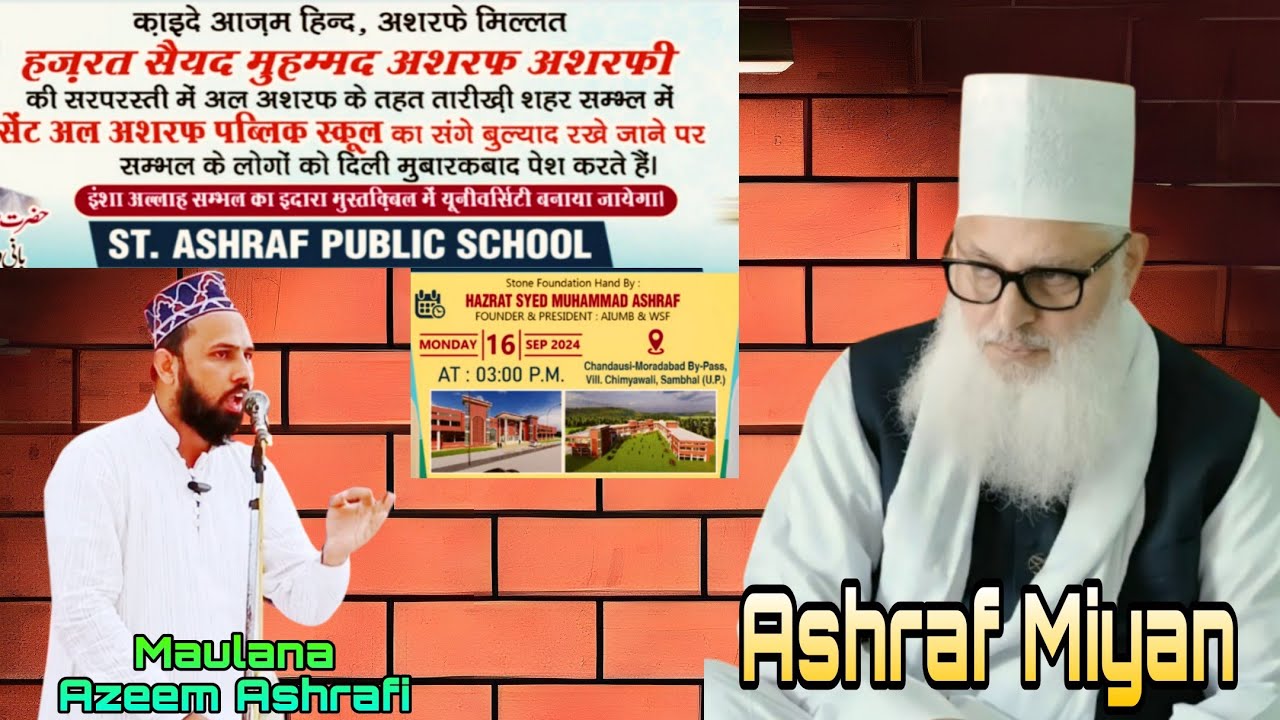 Syed Ashraf Miyan ki sarfarsti mein St Ashraf public school sange ...