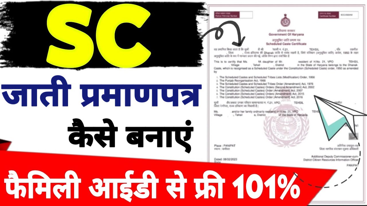 How to online apply SC caste certificate 2025 || SC jati prman patra ...