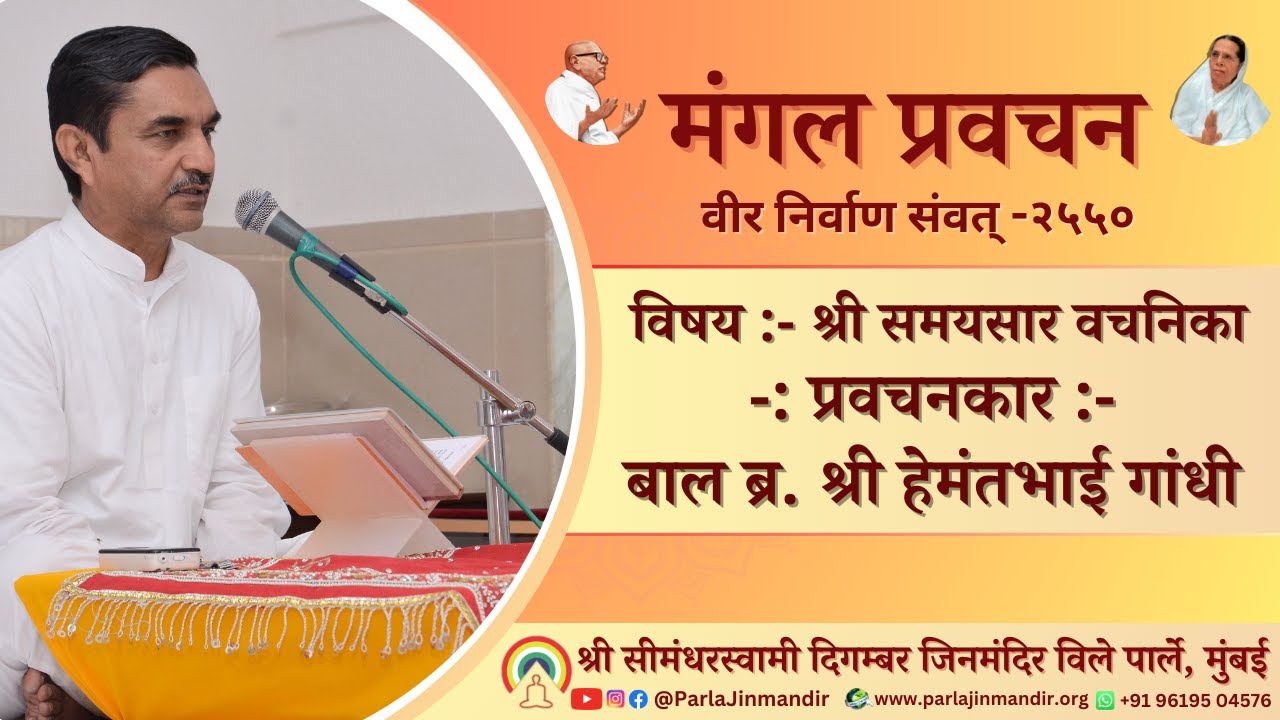 1803_HG_Samaysar Vachanika_PG_22-25_09-10-2024_Mo - YouTube