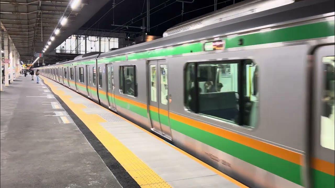 E233系3000番台コツE-64編成+コツE-15編成辻堂発車 - YouTube