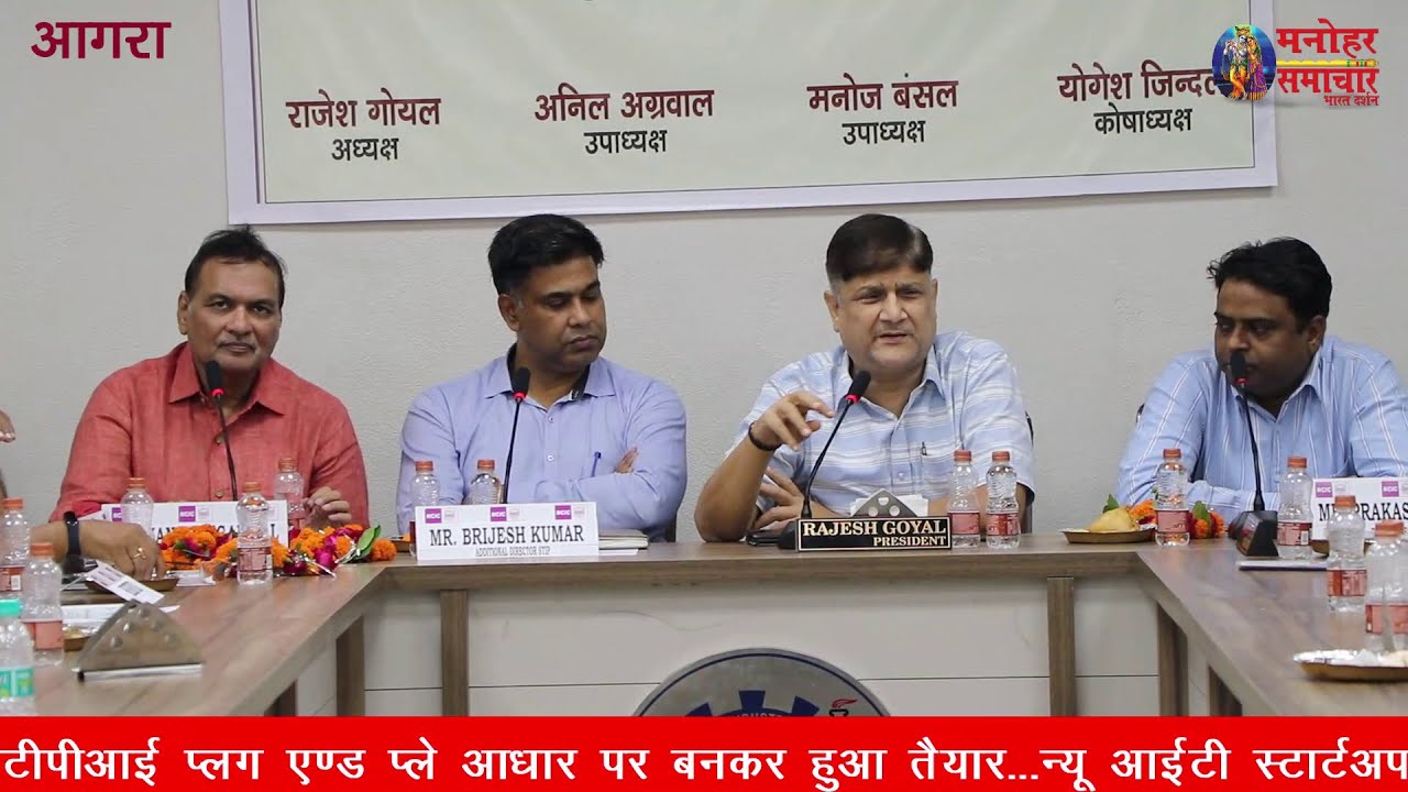 IT Park Agra | आगरा एसटीपीआई प्लग एंड प्ले आधार पर बनकर तैयार | STPI ...