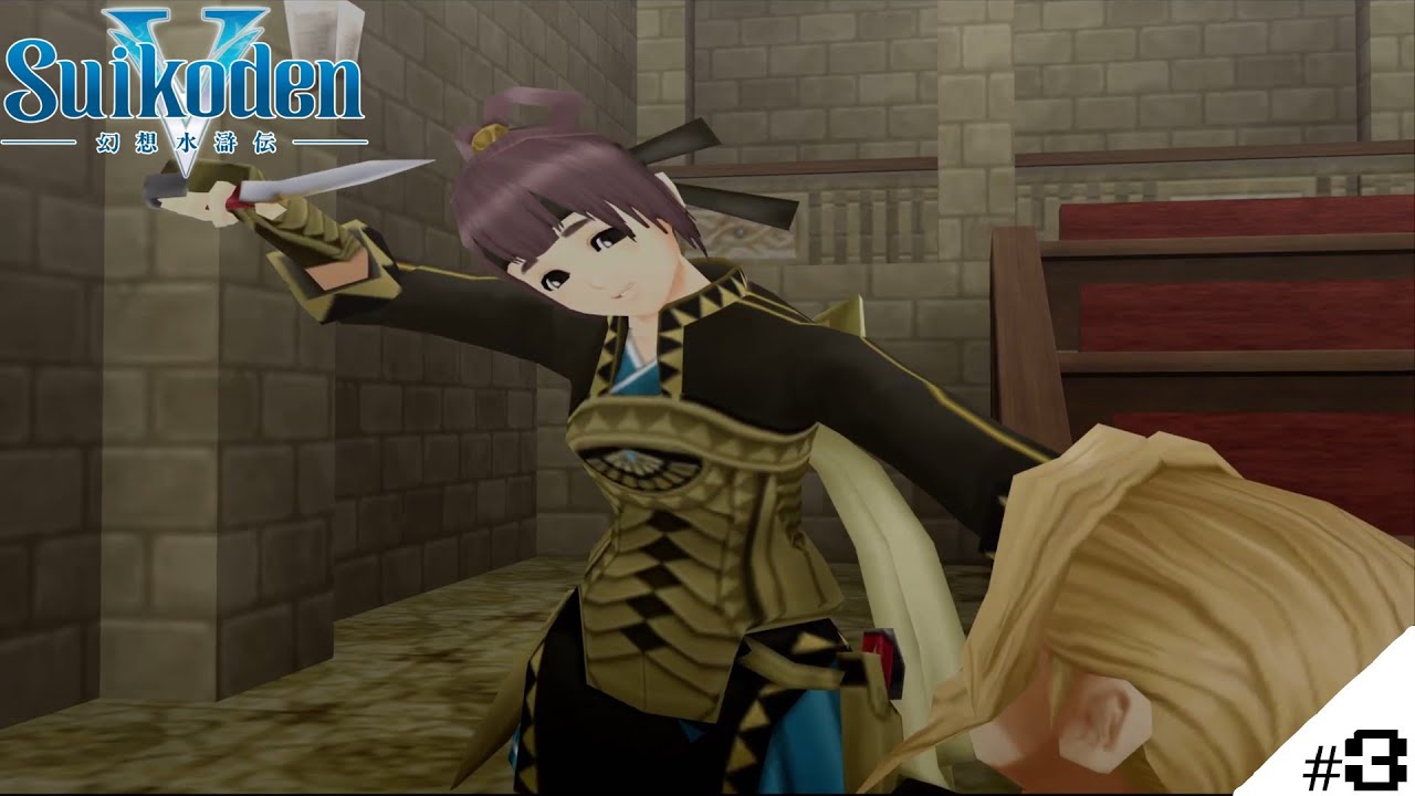 Suikoden V - Guida e Soluzione completa (Parte 3 - Sol Falena) - YouTube