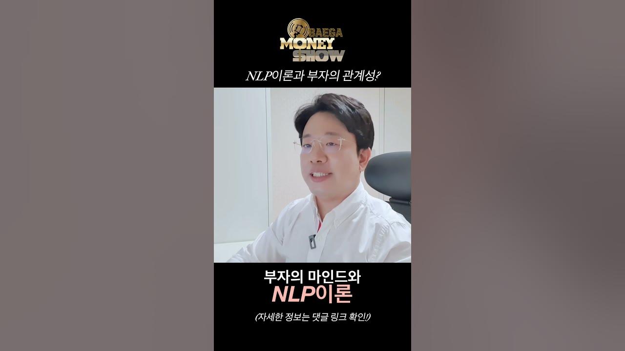 부자의 마인드와 Nlp이론 노후준비 경제적자유 직장인재테크 1억목돈 자산관리 월급쟁이재테크 채권투자 채권투자방법 1억 Youtube