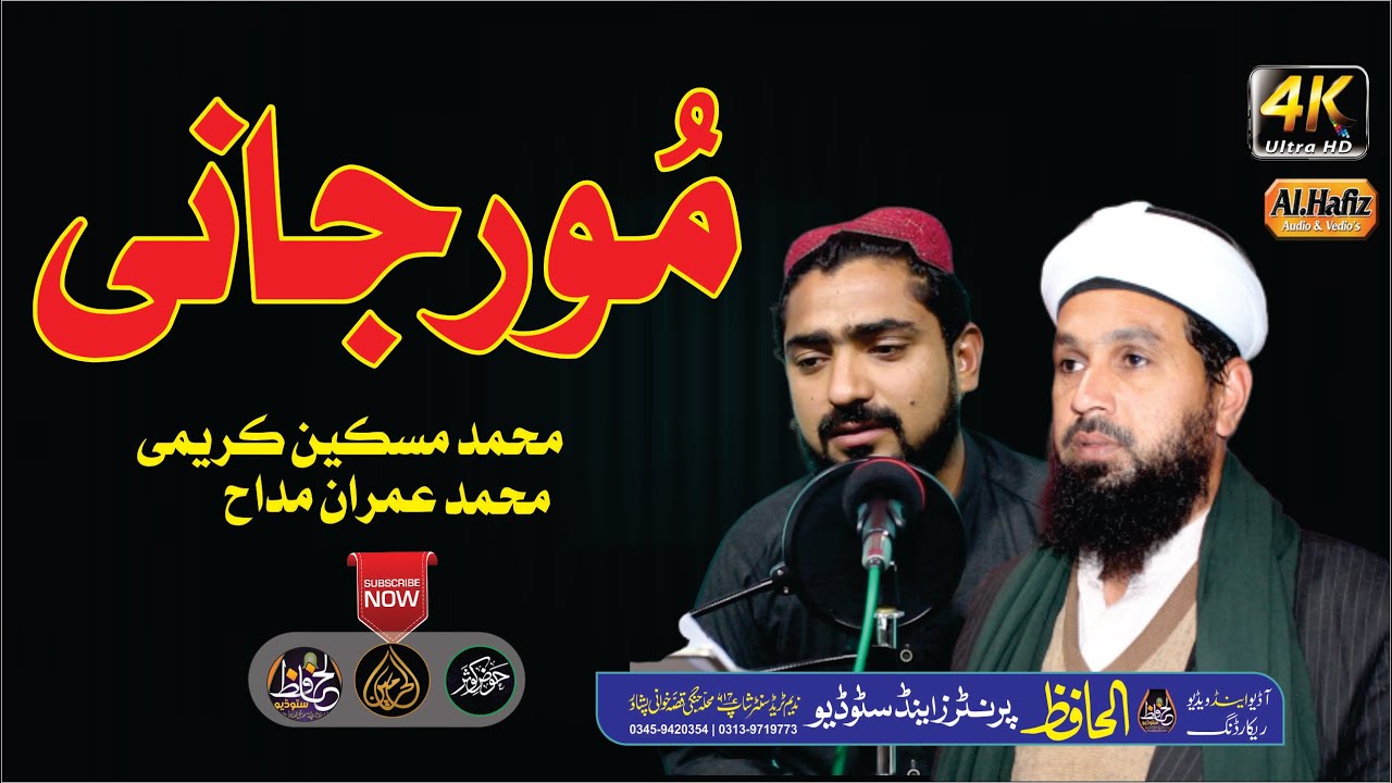 Pashtoo Hd Nazam 2020........(MORJANE)......Imran Madah & Muhammad ...