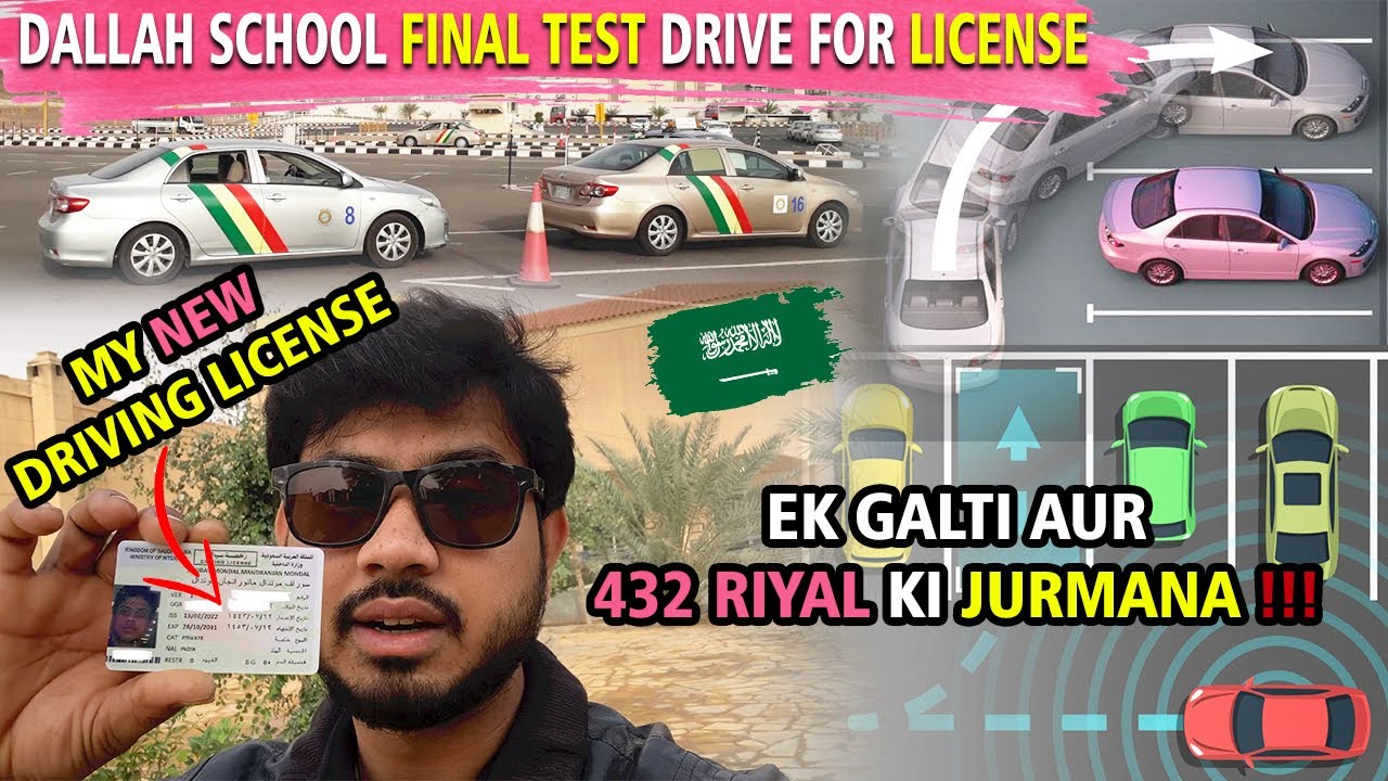SAUDI NEW DRIVING LICENSE FINAL TEST DRIVE & DRIVING TRAINING 2022 ...
