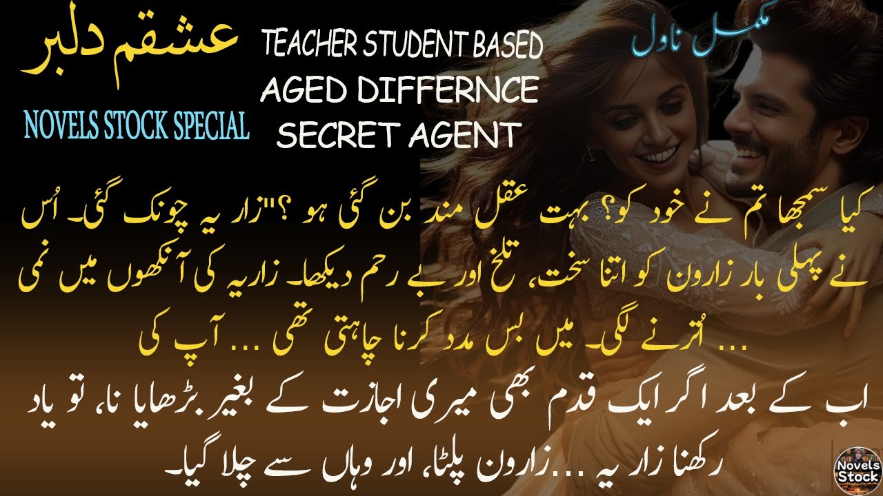 Teacher Student Secret Agent Based Urdu Novel | Aged Difference ...