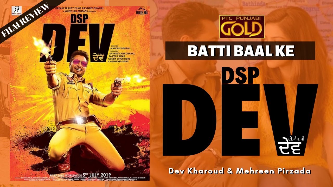 DSP Dev | Film Review | Dev Kharoud | Mehreen Pirzada | Batti Baal Ke ...