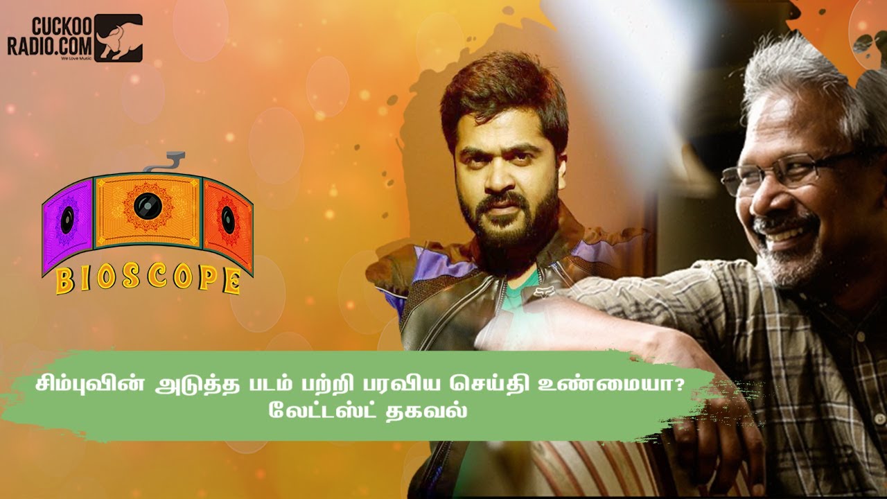 STR New Movie Update - Simbu Next Movie With Maniratnam | Cuckooradio ...