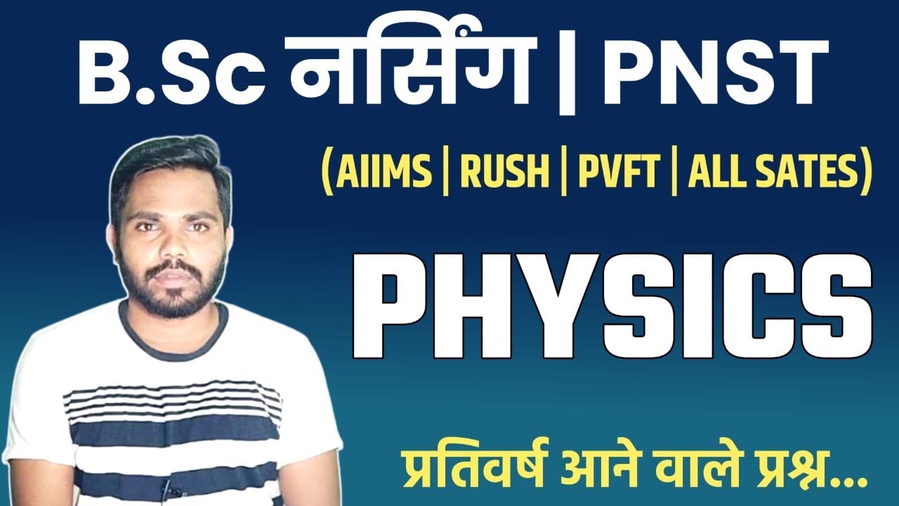 PHYSICS LIVE CLASS | NUMERICAL Special class | PNST/PVFT/AIIMS/ALL STATE - YouTube