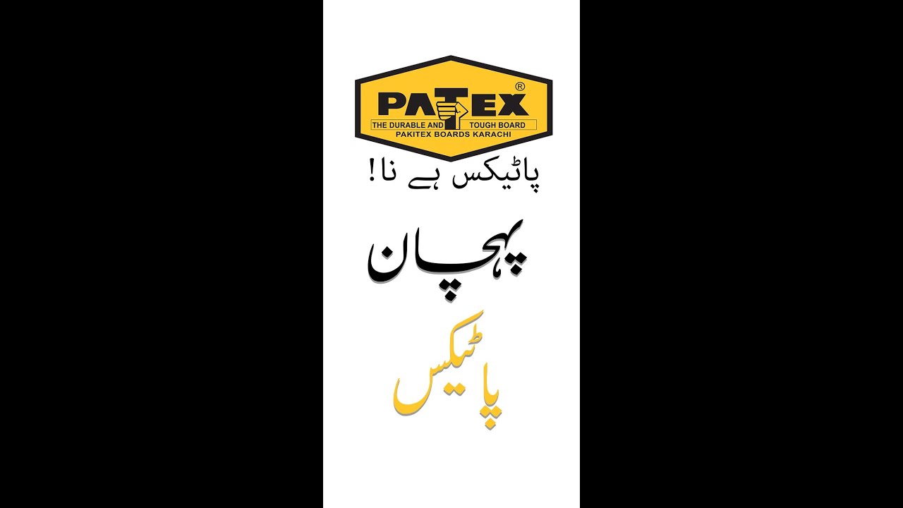 Pehchan | Patex | Laminated Chipboard | MDF | 24mm | Plywood | Particle ...