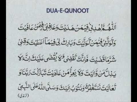 Qunooth dua in subh... ഖുനൂത്ത് - YouTube