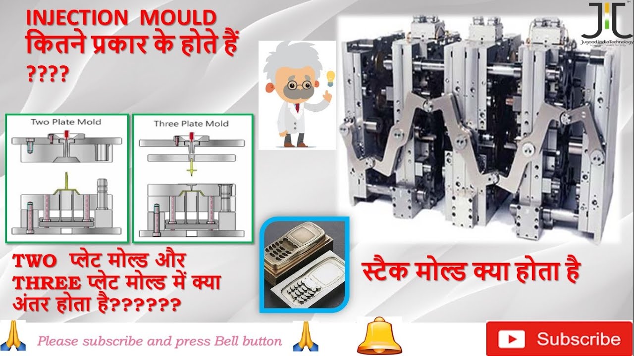 TYPE OF MOLD I Hot runner mold I insulation runner mold - YouTube