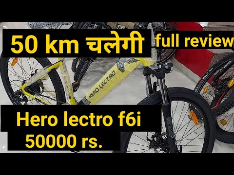 Hero lectro f6 i new model | hero lectro f6i electric cycle | Dukhi ...