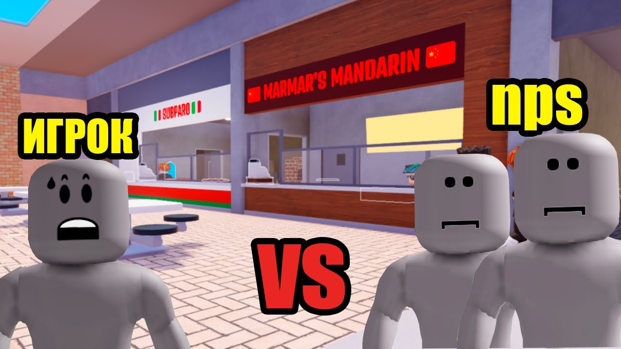 CТАЛ САМЫМ Лучшим NPC В Roblox! - YouTube