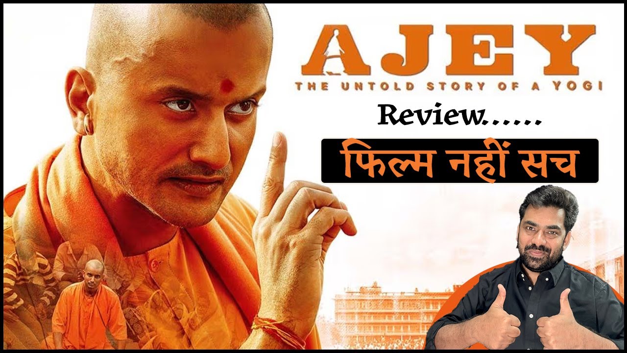 Ajey: The Untold Story of a Yogi Review... Anant Joshi | Paresh R ...