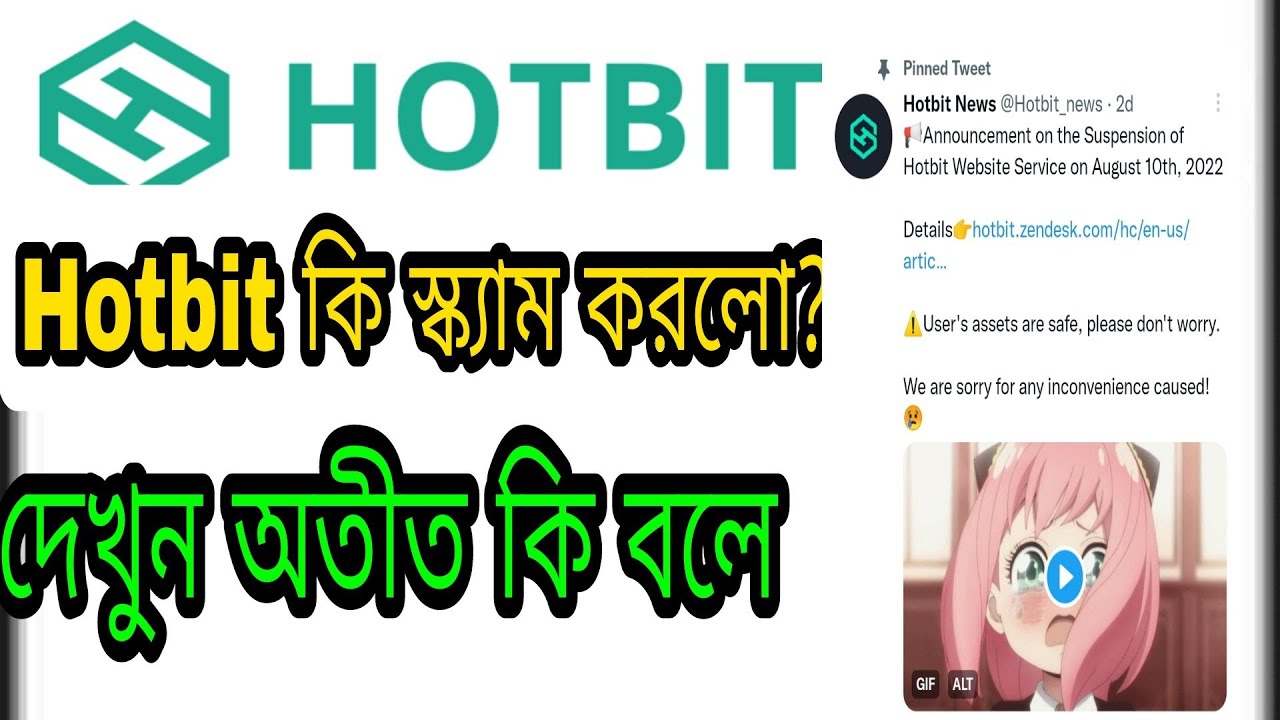 Hotbit কি স্ক্যাম করলো?Is hotbit scam? Cryoto trade bangla|| NH crypto ...